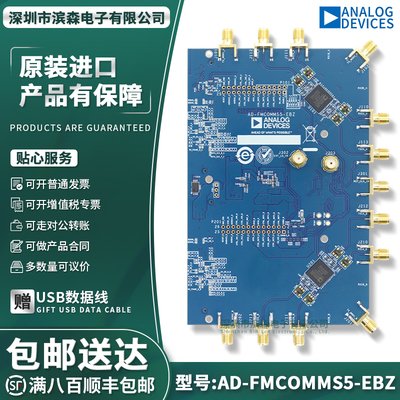 AD-FMCOMMS5-EBZ原装官方开发板