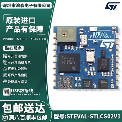 STEVAL-STLCS02V1开发板