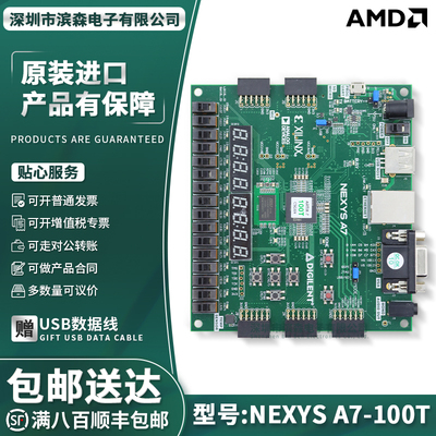 410-292NexysA7-100T开发板