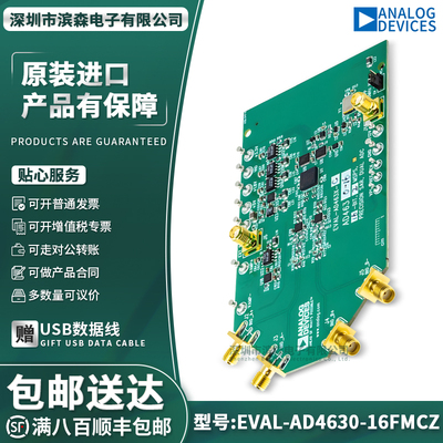 EVAL-AD4630-16FMCZ评估板