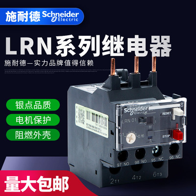 施耐德 N系列热过载继电器LRN01N/0.1-0.16A