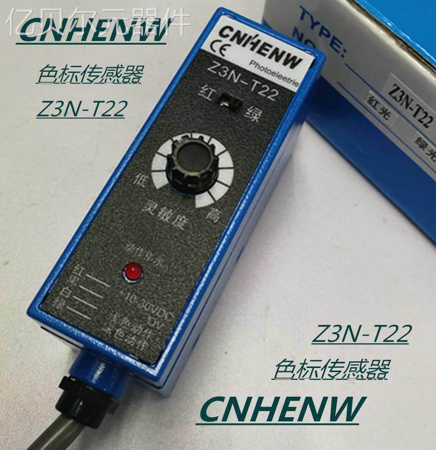 Z3N-T22/Z3N-TB22/Z3N-TW22色标传感器制袋机光电眼颜色识别器_虎窝淘
