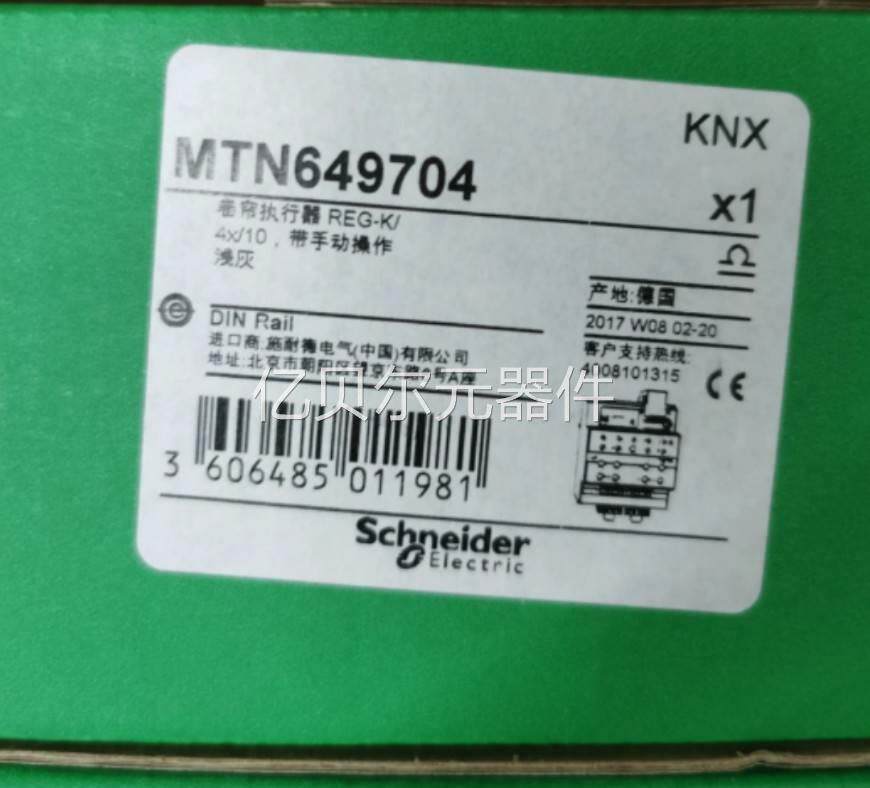 施耐德 KNX 4路230V卷帘控制模块，MTN649704，全新议价_虎窝淘