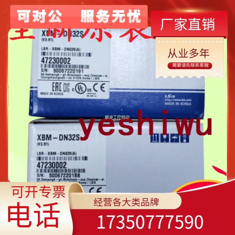 LS产电XBM-DR16S DN16S DN32S XBC-DR30E DR32H DR64H XEC-DN3_虎窝淘