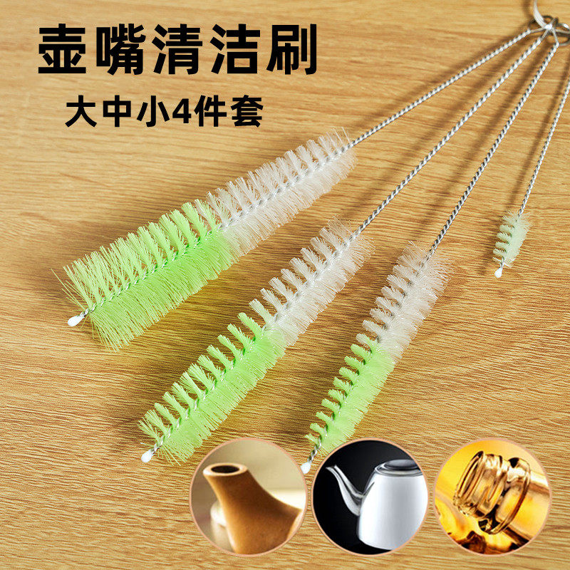 4件套壶嘴清洁刷奶瓶吸管细口清洁刷多功能水壶便利清洗去污刷子