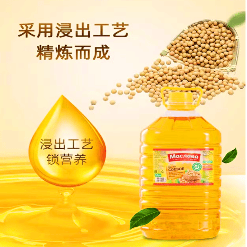 4.6升俄罗斯原装进口马斯拉瓦牌大豆油压榨笨榨食用油家用炒菜油