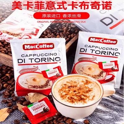 三合一卡布奇诺咖啡马来西亚进口