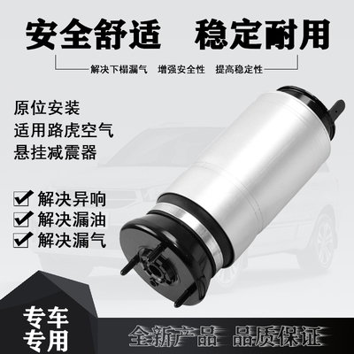 适用路虎发现者3 4前减震器修理包悬挂避震气包LR052866 LR018172
