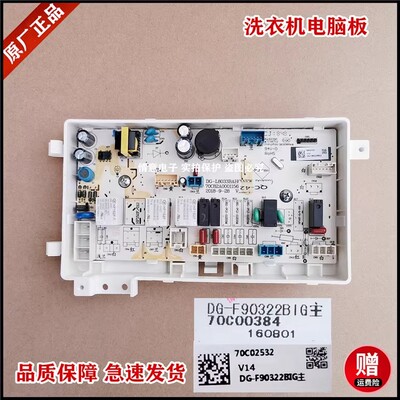 三洋电脑板DG-F90322BIG洗衣机