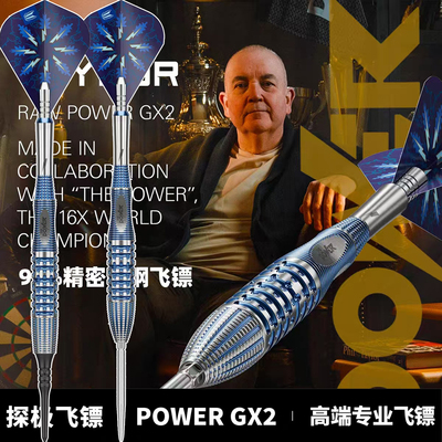 TARGET探极TAYLOR泰勒Gx2硬飞镖