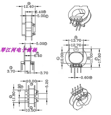 ATQ23变压器高频磁芯骨架卧