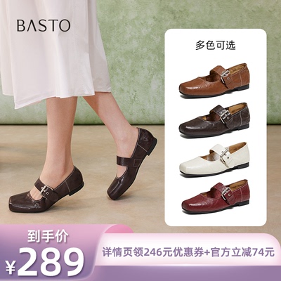 百思图春季羊皮玛丽珍鞋浅口女鞋