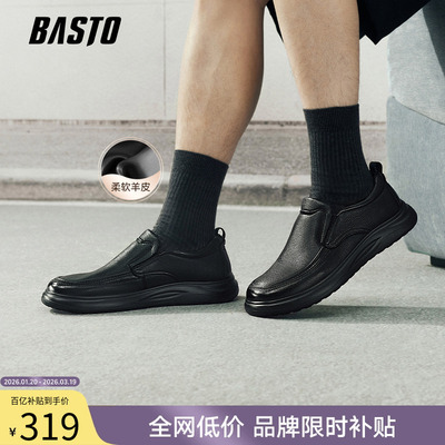 百思图一脚蹬厚底乐福鞋男