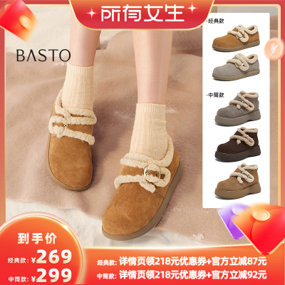 【所有女生的直播间】百思图毛毛鞋棉鞋时尚户外保暖女鞋D3199DM6