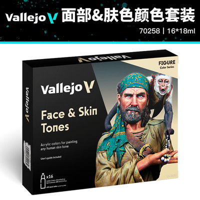 游戏人物色面部肤色套装