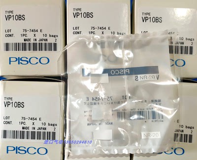 PISCO日本双层真空吸盘吸嘴VP10B