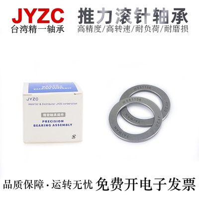 台湾精一JYZC推力滚针轴承K/WS/GS81107/81108/81109/81110/81111