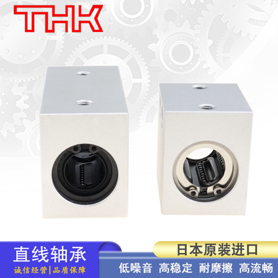 日本进口固定座THK固定座铝合金