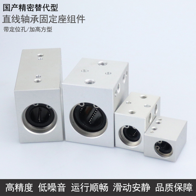 固定座直线轴承D&S轴承钢