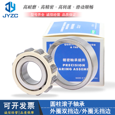 台湾JYZC圆柱滚子轴承 BCHC-A 40-D90  45-D100 50-D110 55-D120