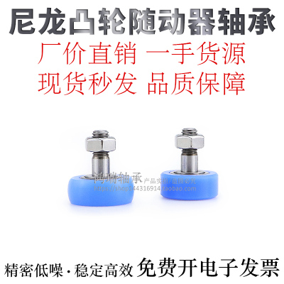 包胶凸轮轴承随动器MC尼龙BPY91-d8/10/12/16-D19/22/26/30/32/35