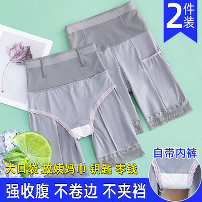 内裤安全裤口袋高腰轻薄冰丝短裤