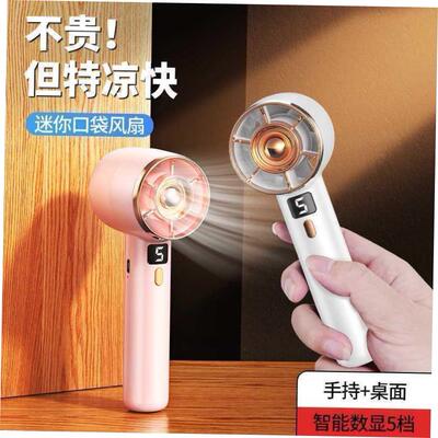 Mini portable handheld small fan USB charging electric fan