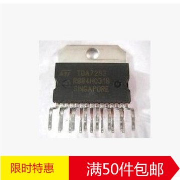 原装进口拆机 TDA7293 发烧芯片音频放大器 120V100W大功率