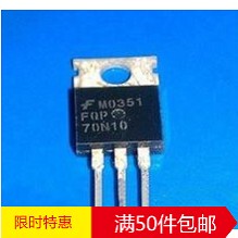 FQP70N10 70N10 进口拆机测试好场效应管 质量保证 铁头TO-220