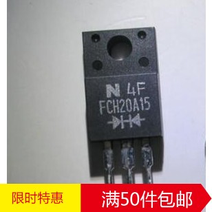 原装进口拆机 FCH20A15 TO-220 快恢复整流管 20A150V 测量好