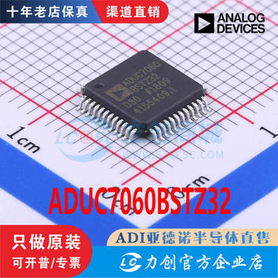 ADUC7060BSTZ32-RL封装