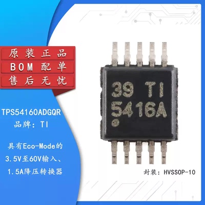 TPS23750PWPR641ADGQJHB