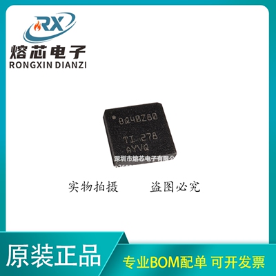 原装正品 BQ40Z80 BQ40Z80RSMR BQ40Z80RSMT VQFN32 电池管理芯片