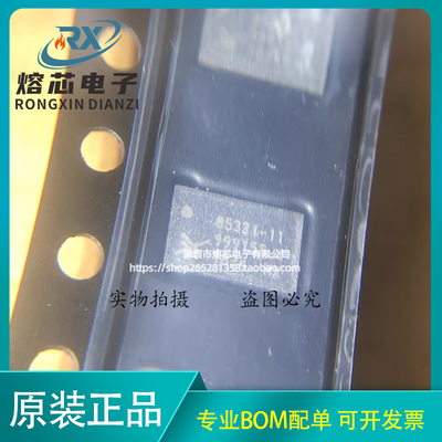 SKY85743-21 85331-11  QFN24 射频功率放大器芯片IC  原装正品