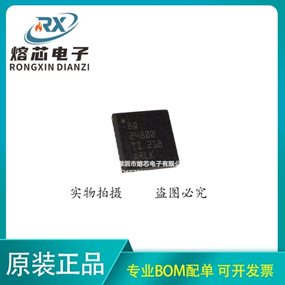 全新包邮 BQ24800 24800 BQ24800RUYT BQ25720 25720 25721 25619