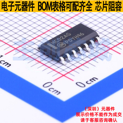 逻辑门MC74HC02ADGSOIC