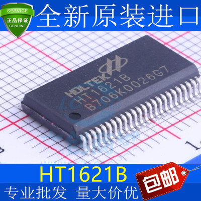 全新HT1621B贴片LCD驱
