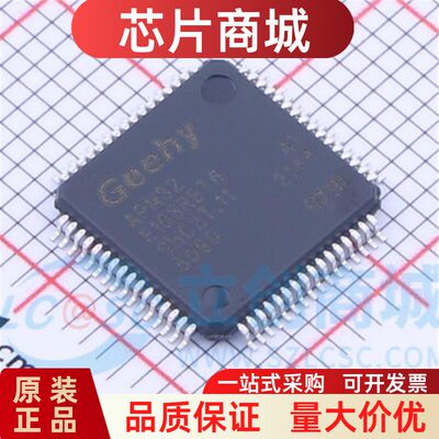 全新原装APM32E103RET6