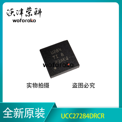 原装正品 UCC27284DRCR 贴片丝印U284 封装VSON-10 栅极驱动芯片