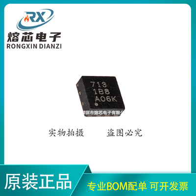 原装正品 BQ294713DSGR 丝印713 WSON-8封装 电源管理IC芯片现货
