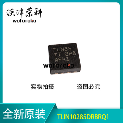 原装正品 TLIN10285DRBRQ1 丝印TLN85 芯片收发器LIN接口芯片