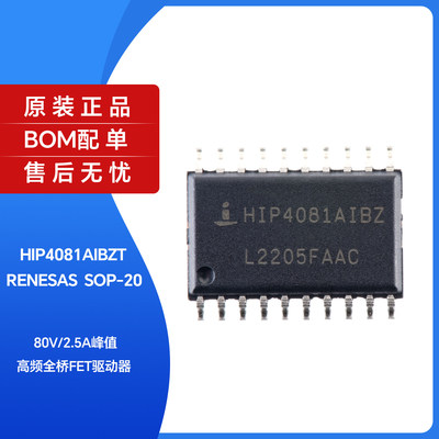 原装正品HIP4081AIBZTS