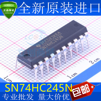 74HC245直插DIP20高品质