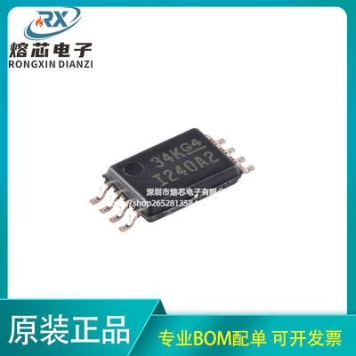 原装正品 INA240A2PWR TSSOP-8 双向精密电流感应放大器