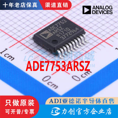 ADE7753ARSZLOP-20全新
