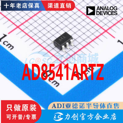 AD8541ARTZ-REELSO23运算
