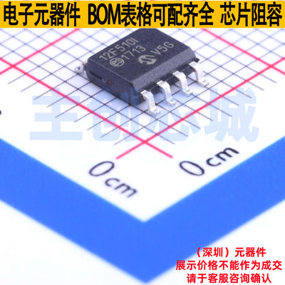 单片机(MCU/MPSOC)PIC12