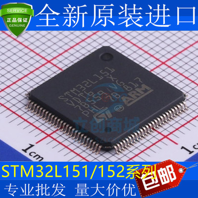 STM32L151C8T6BU微控制