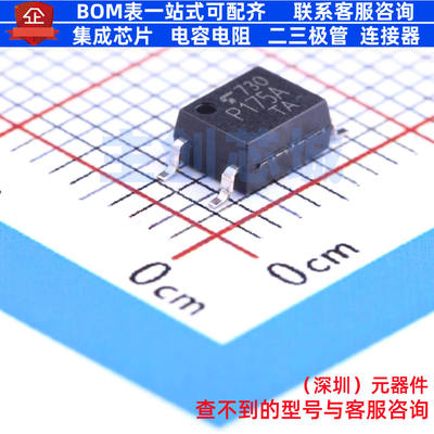 固态继电器(MOS输出)TLP