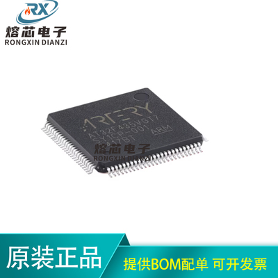 原装正品AT32F435VGT7 LQFP-100 ARM Cortex-M4 32位微控制器-MCU